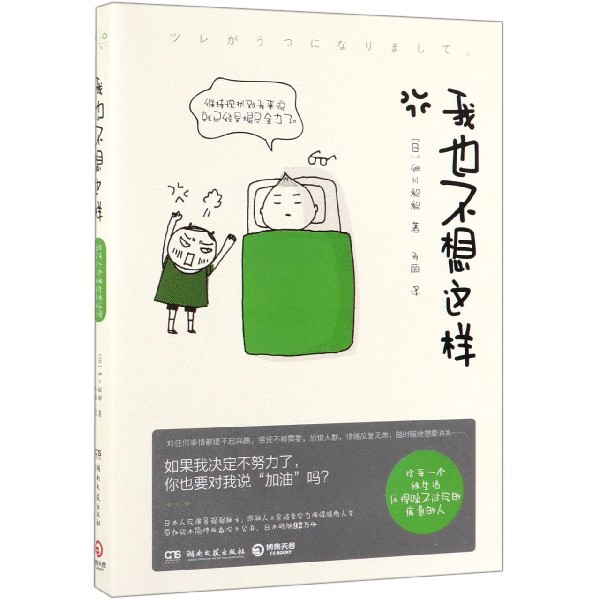 我也不想这样