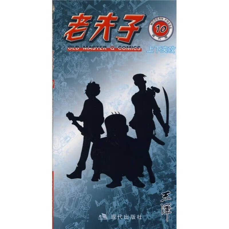 老夫子【好书】