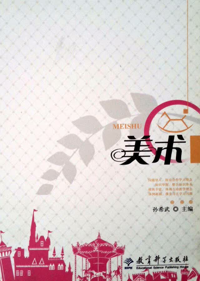美术9787504172242