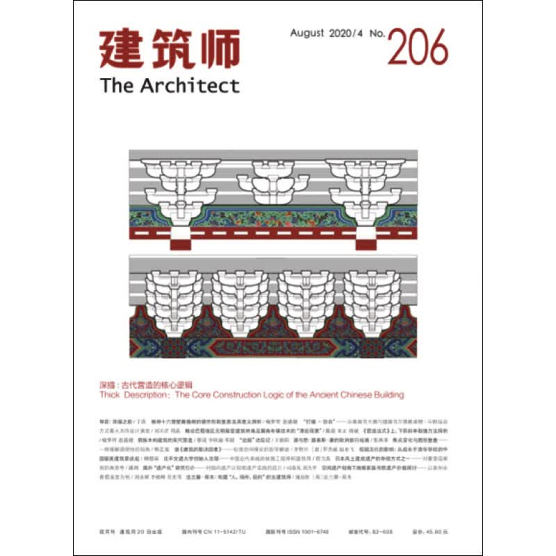 建筑师206