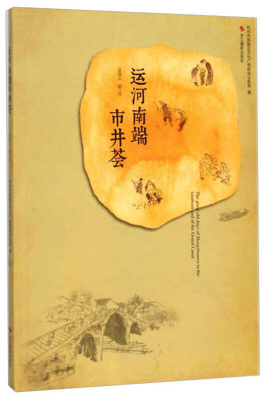 运河南端市井荟