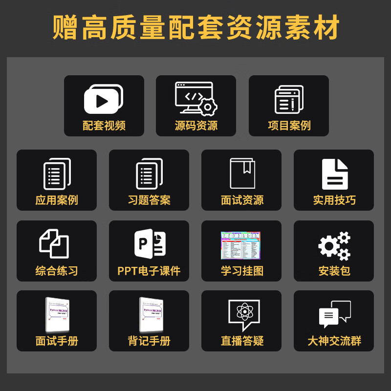 Python编程从入门到精通第3三版计算机电脑编程入门自学零基础教程全套书籍 Pathon编程从入门到实践python基础教程语言程序设计虎窝购
