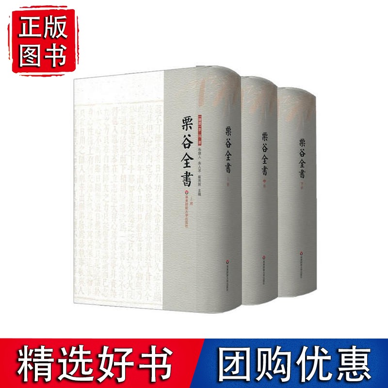 栗谷全书