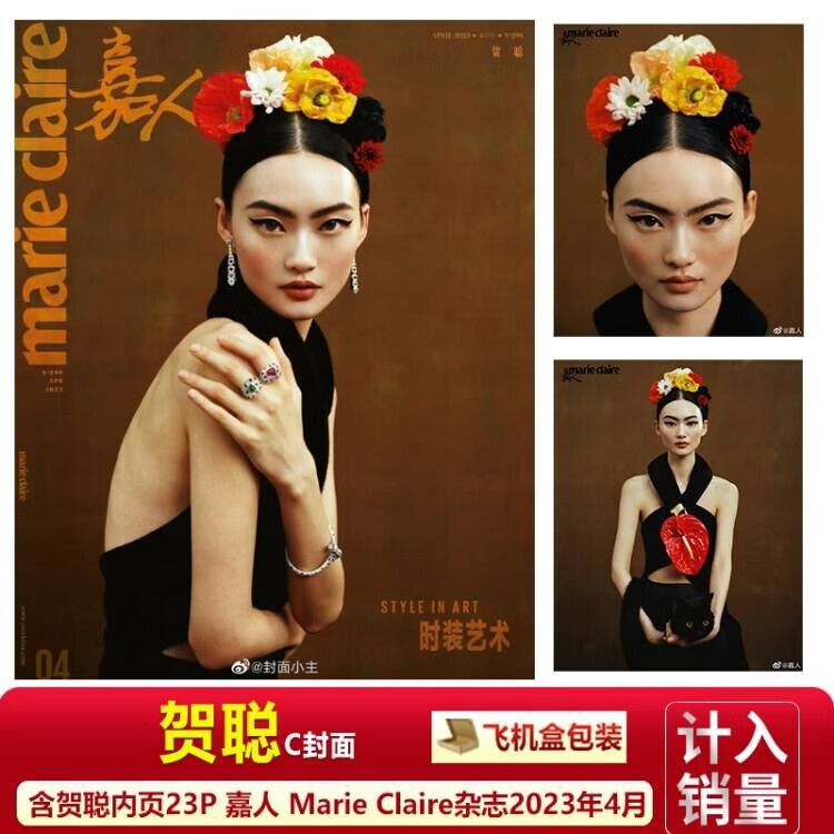 嘉人杂志2023年6月张钧甯/辛芷蕾/周迅封面/内页恋与制作人/章若楠庄达菲/5月易烊千玺贺聪刘亦菲李宇春郑秀文时代少年团 23年4月贺聪C封面