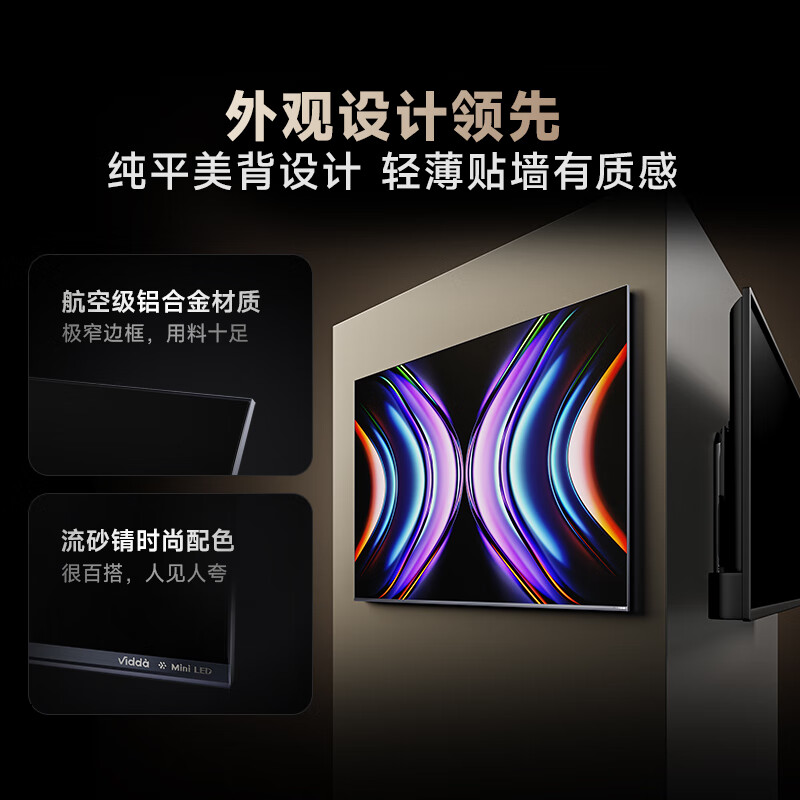 海信 Vidda 发现 X Pro 电视上市：四尺寸可选、4K UI 界面系统，4599 元起 - IT之家