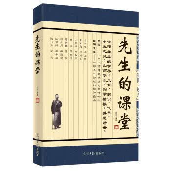 先生的课堂 约之 著【书】