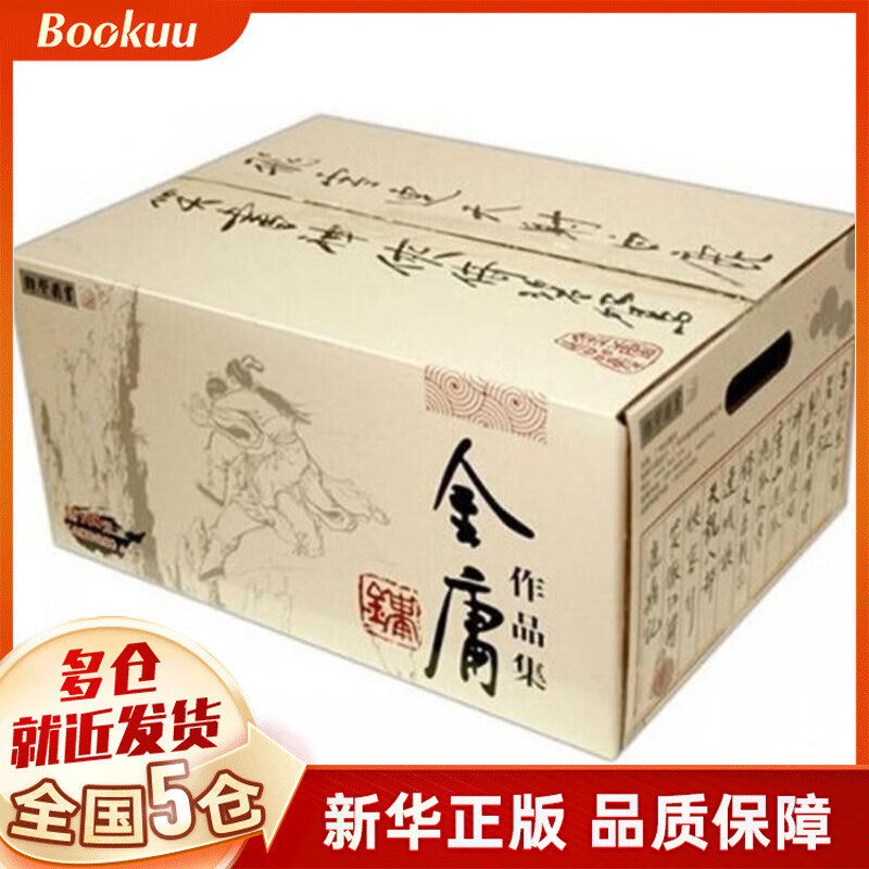 金庸全集作品集朗声旧版 古龙武侠小说全集典藏版 梁羽生作品广州出版社等可选 金庸全集朗声旧版36册