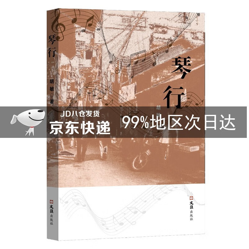 琴行
