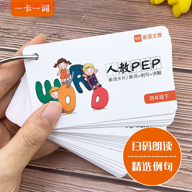 人教版儿童小学生三四五年级下册英语单词卡片空白随身环扣式 六年级上册(147张)