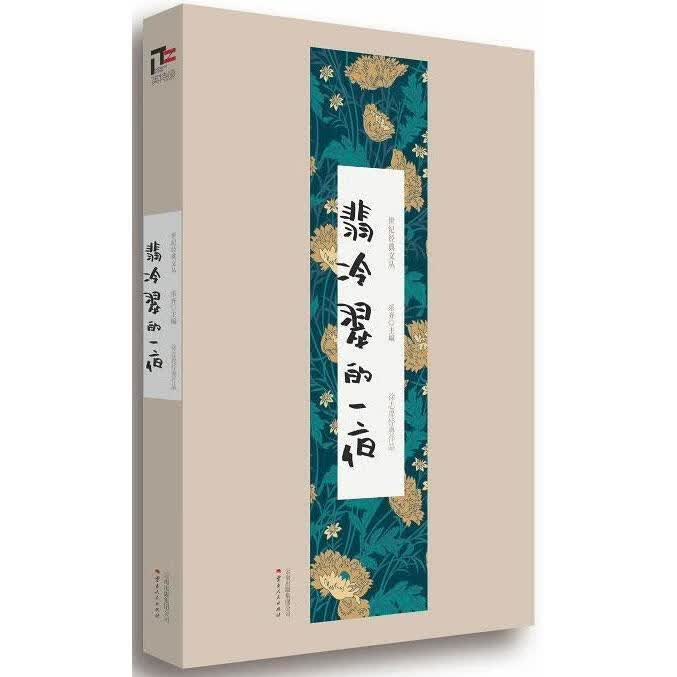 翡冷翠的一夜-徐志摩经典作品