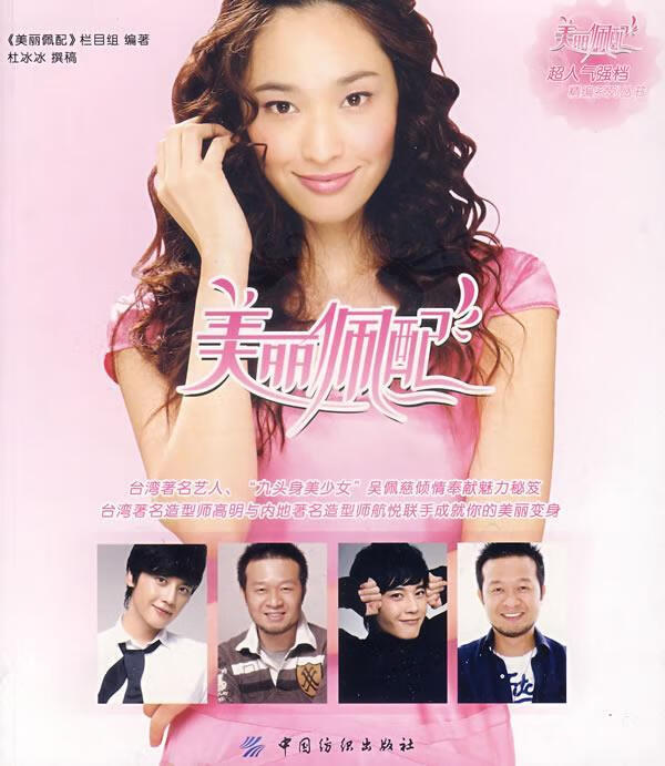 美丽佩配【，放心购买】