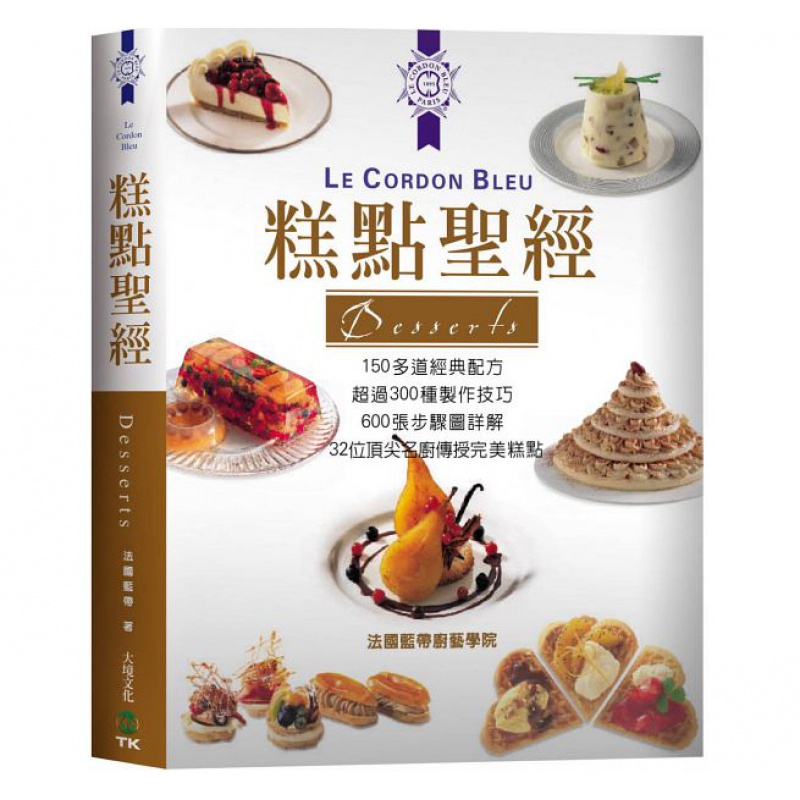 台版《糕点圣》大境