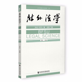 北外法学