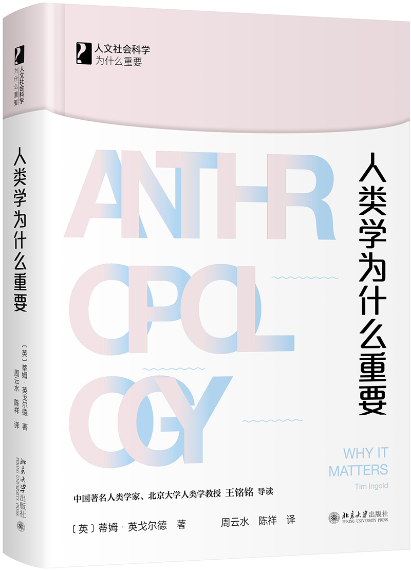 人类学为什么重要《现货速发》，