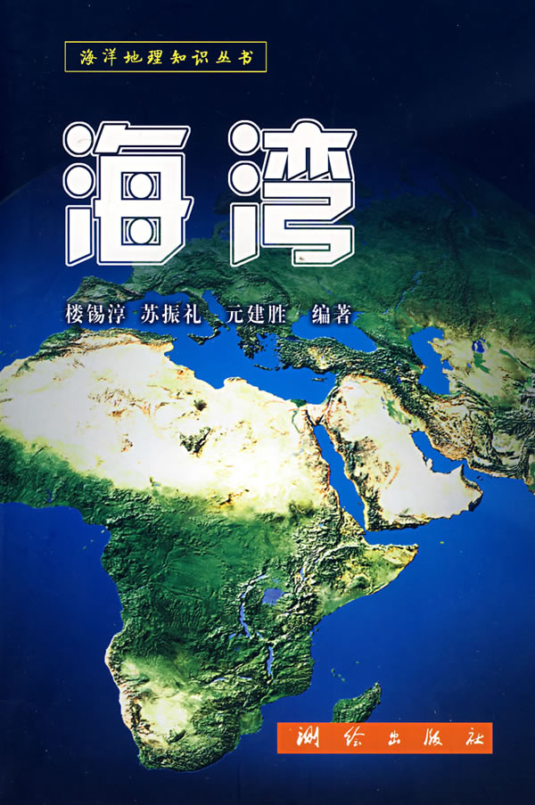 海湾 楼锡淳【，放心购买】