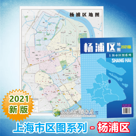 2021新版上海市杨浦区地图医院学校旅游景点上海市分区地图系列