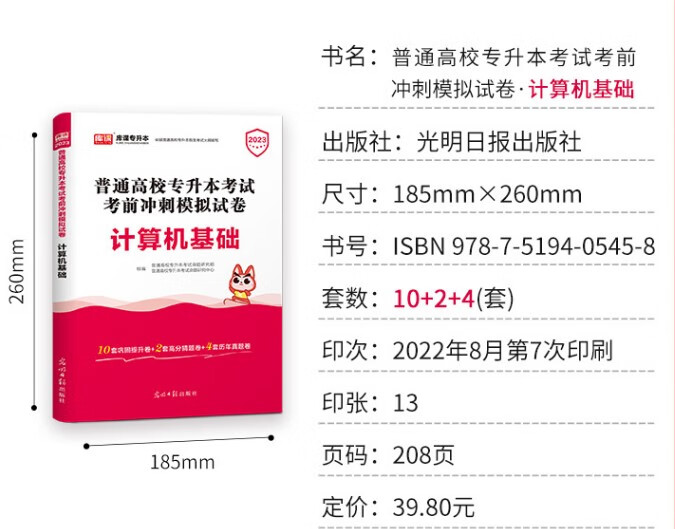 计算机导论吕云翔电子工业C 程序设计谭浩强第5版清华大学出版社 计算机基础试卷