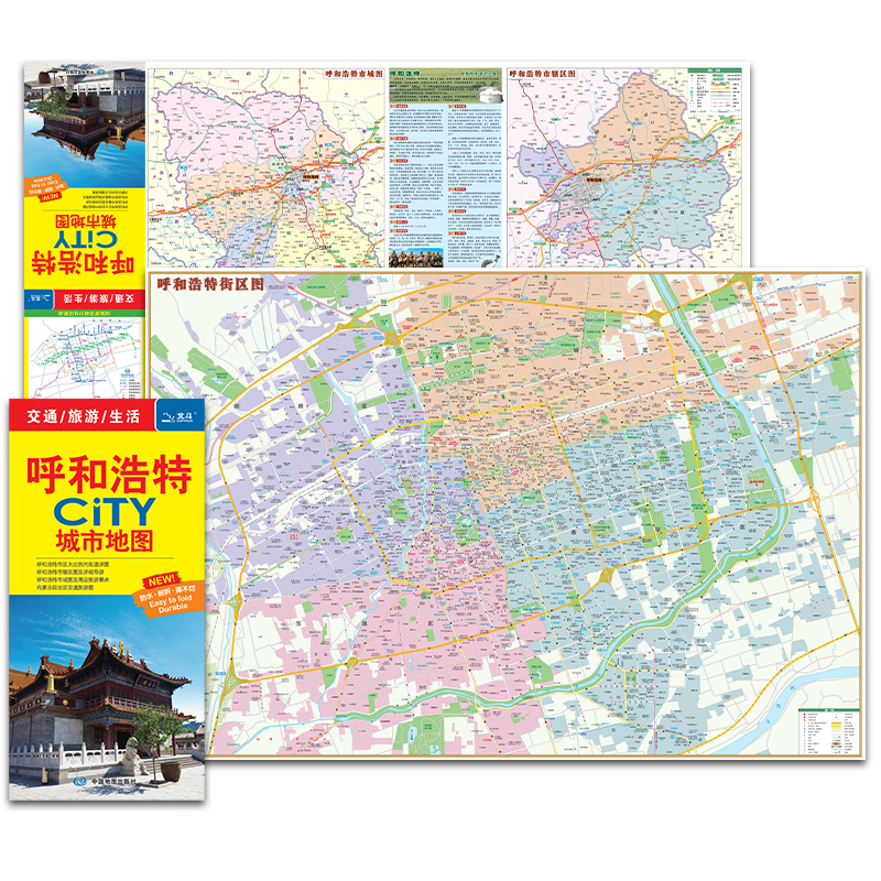 呼和浩特CITY城市地图