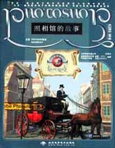 照相馆的故事—大型情景化PHOTOSHOP 北京希望电脑公司