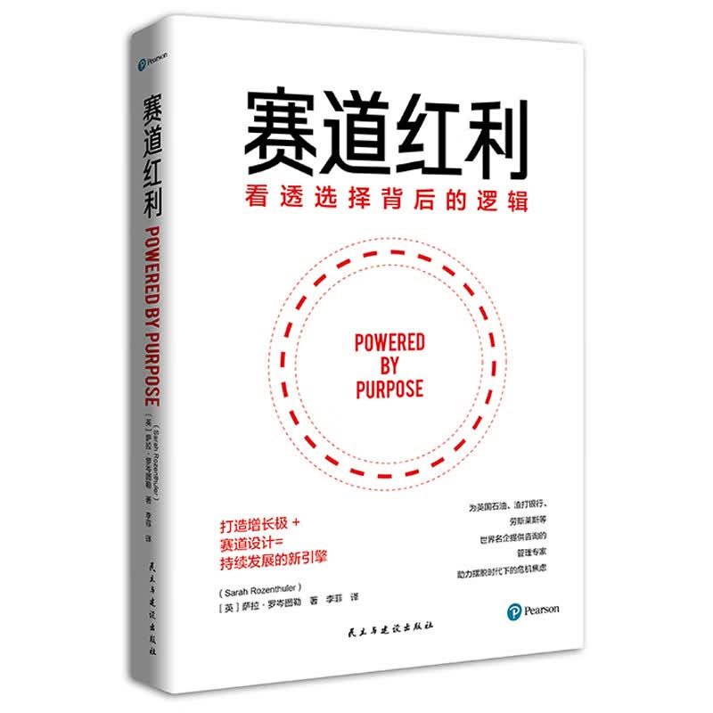 赛道红利：看透选择背后的逻辑