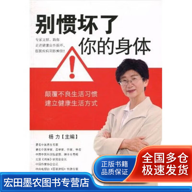 别惯坏了你的身体【好书】