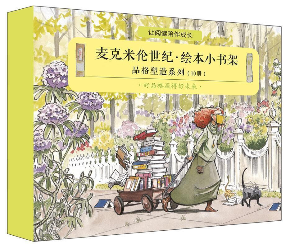 绘本小书架 威廉·史塔克等 9787556810147