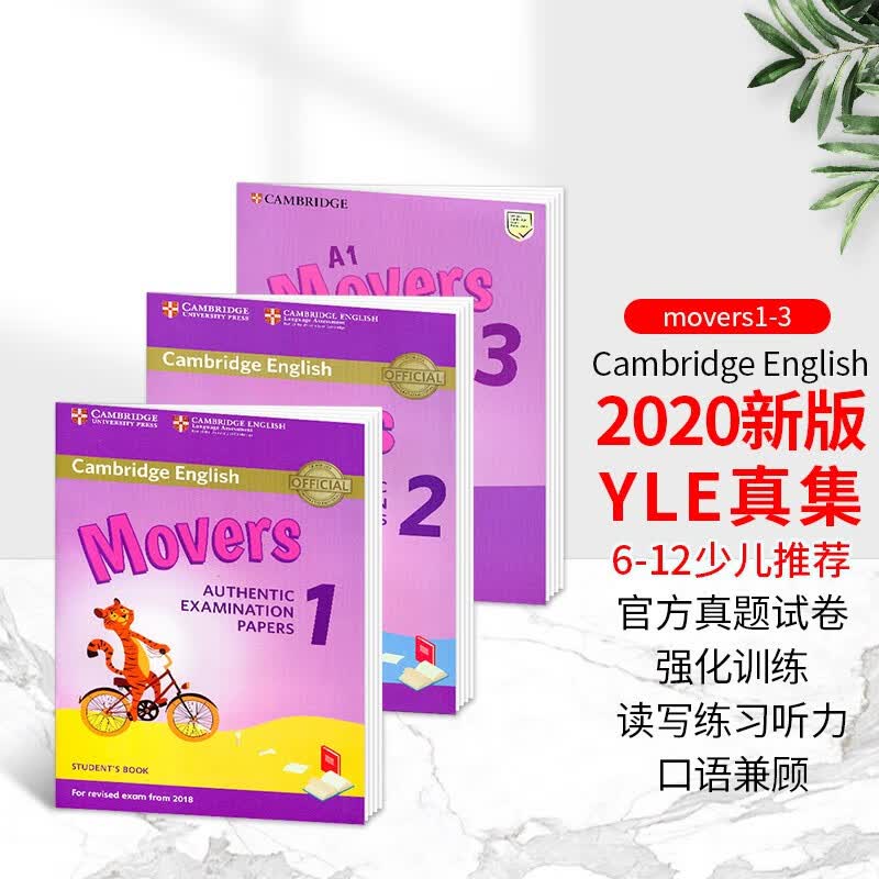 新版剑桥yle真题集考试剑桥少儿英语二级考试教材Cambridge english A1 Movers 1-3全真备考资料书测验卷
