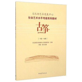 古筝