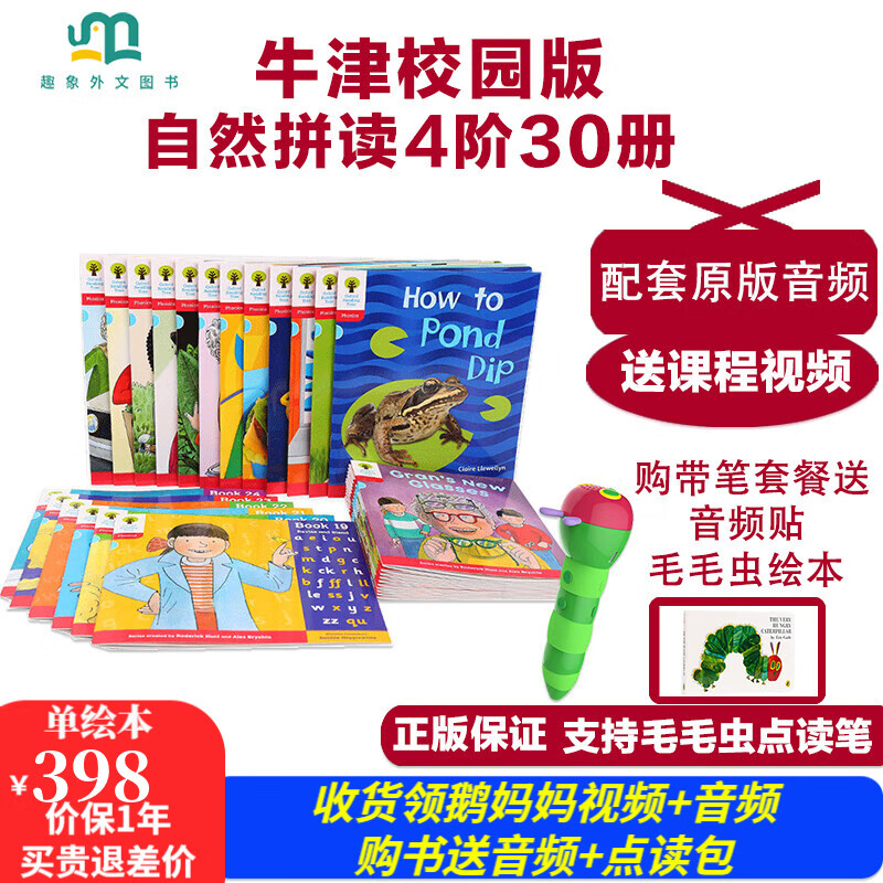牛津阅读树校园版1-3-9阶点读版毛毛虫点读笔wifi版32G英文原版绘本分级阅读儿童英语启蒙读物自然拼读拓展阅读系列 oxford reading tree 牛津树校园版4阶自然拼读30册 点读版+