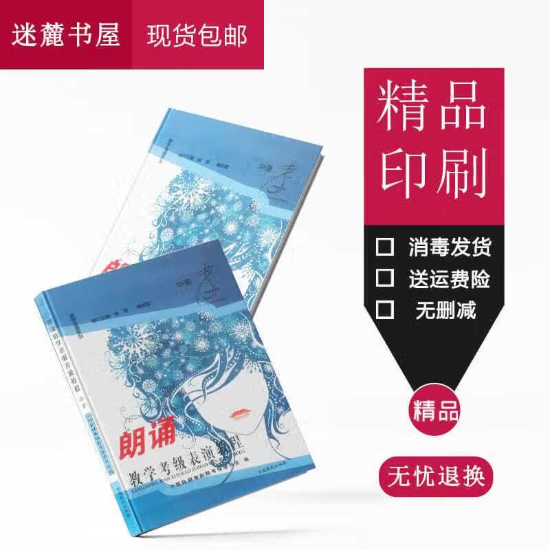 现货 朗诵表演 中国 院 中册 默认