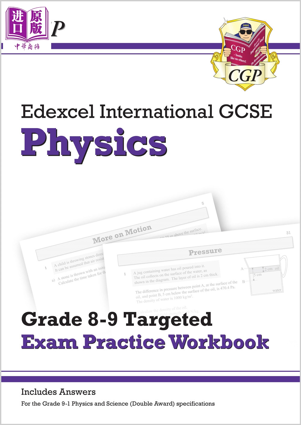 英国CGP原版 爱德思IGCSE物理 8-9分目标考试练习册中学9-11年级含答案 Edexcel Physics Exam Practice Workbook