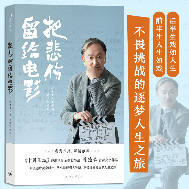 把悲伤留给电影