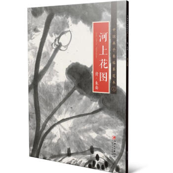 向高甲讲刑诉法