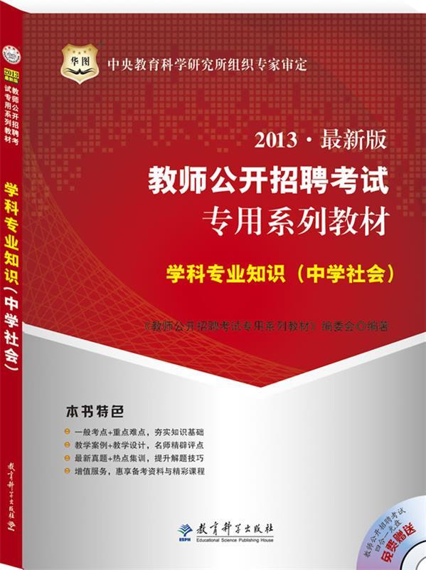 学科专业知识
