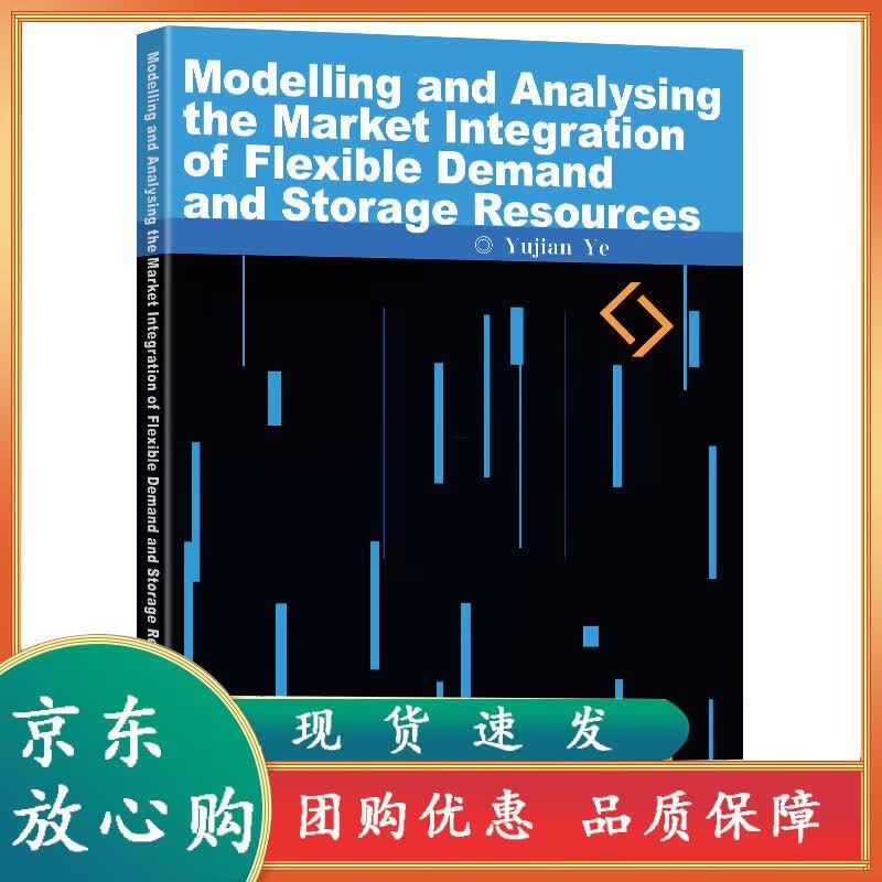 Modelling and Analysing the Market Integration of Flexile Demand and Storage Resources叶宇剑著东南大学出版社电力