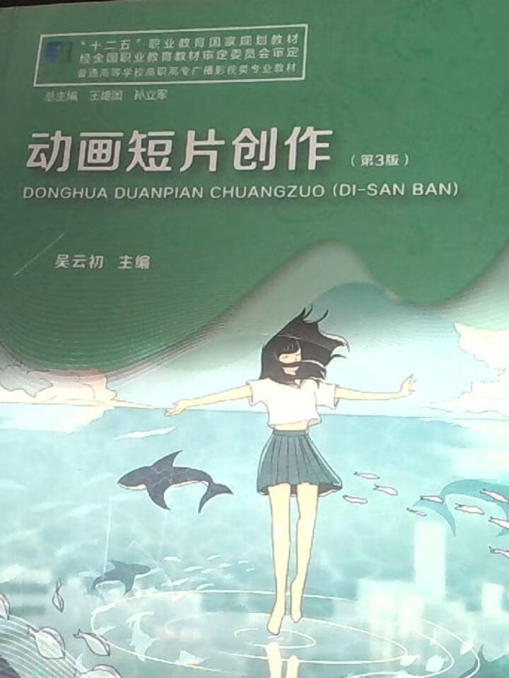 短片创作