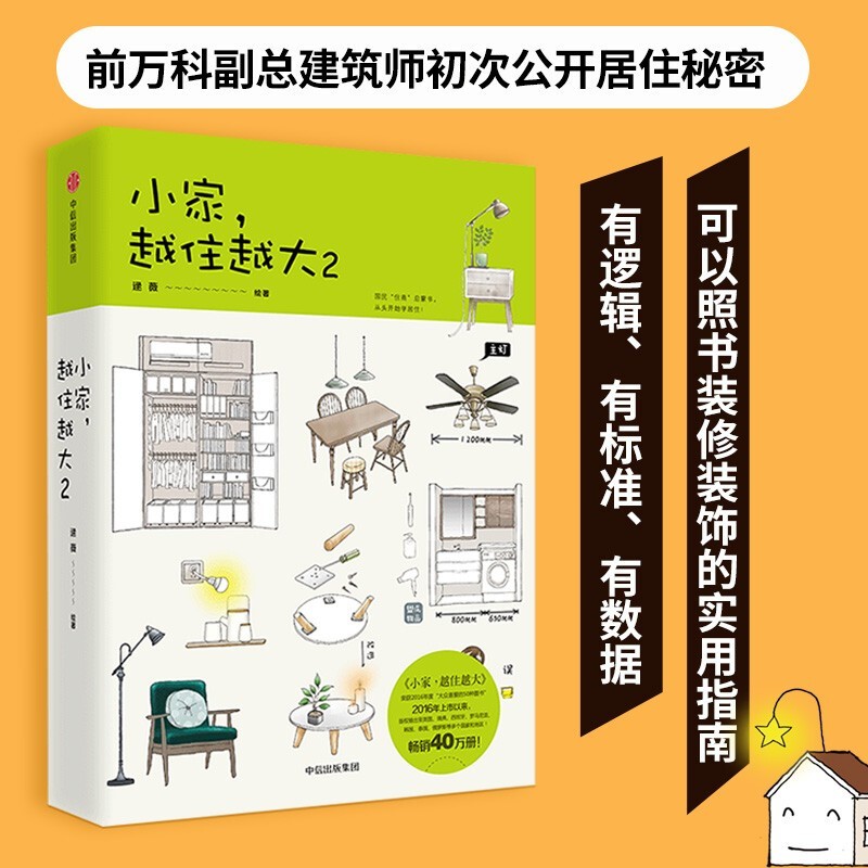 【系列自选】 小家越住越大2