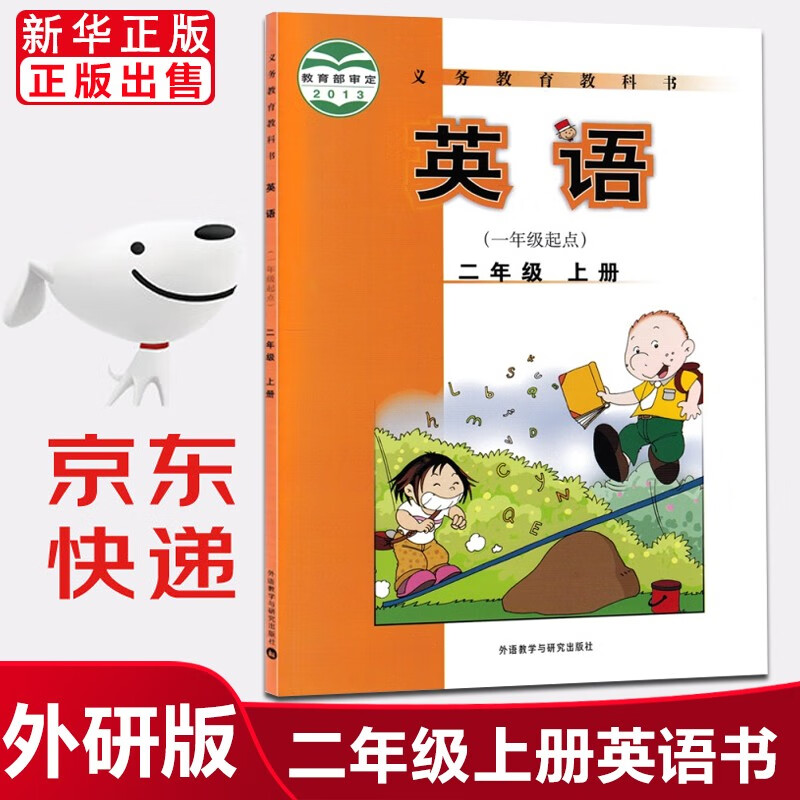 2023新版小学人教版2二年级上册语文数学书课本人教版全套2本二年级上册语文数学课本人民教育出版社部编版语文数学二年级上册二年级上册英语音乐美术科学二年级上册语文书二年级上数学课本 英语外研版 二年级