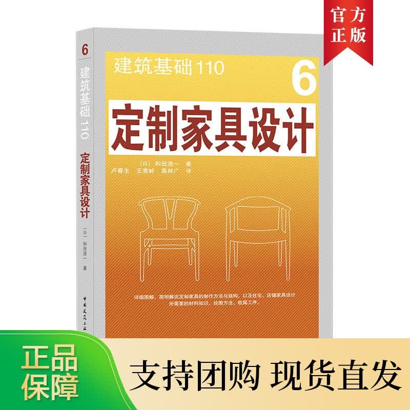 定制家具设计