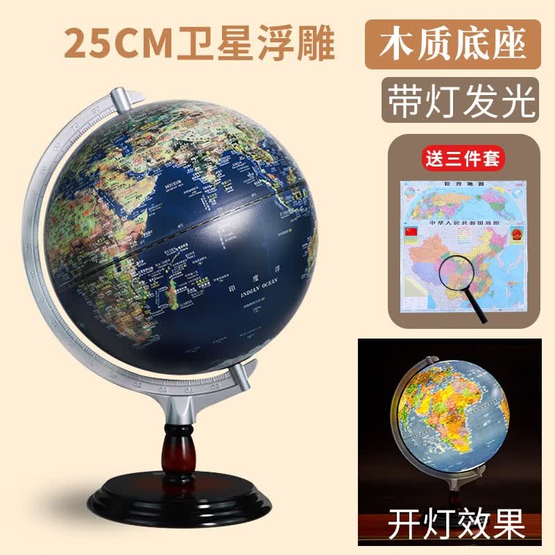 【天屿地球仪】32cm家用AR智能地球仪台灯万向高清学生用初中生高中生3D立体浮雕带灯发光凹凸儿 25cm卫星浮雕/发光