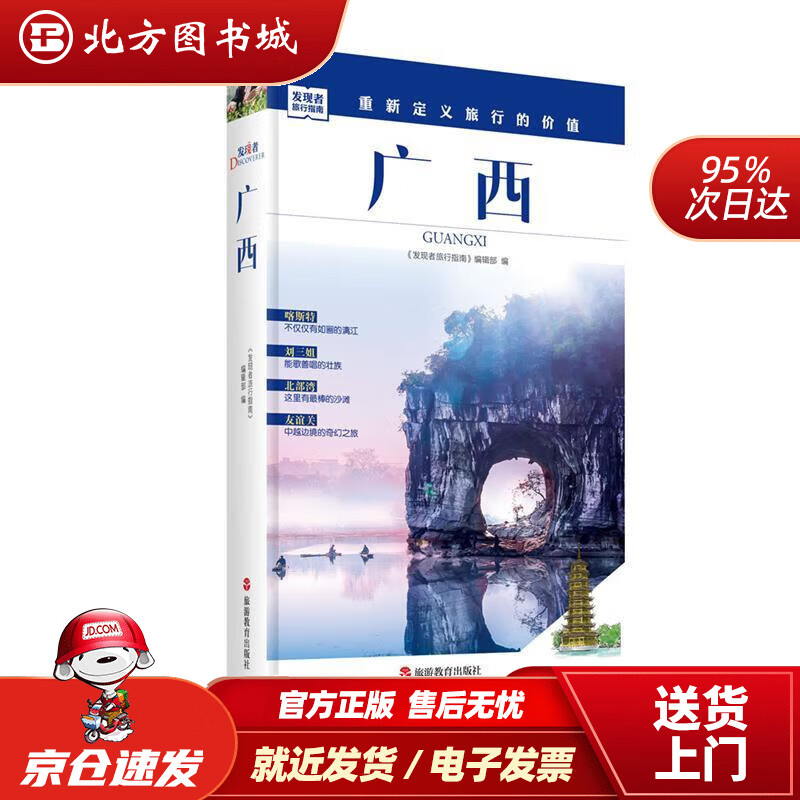 【现货】广西北方图书城
