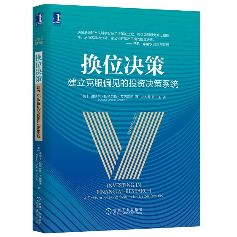 构建和衡量非上市公司价值【以所选系列为准】【已您下单选择的系列、颜色发货】 换位决策