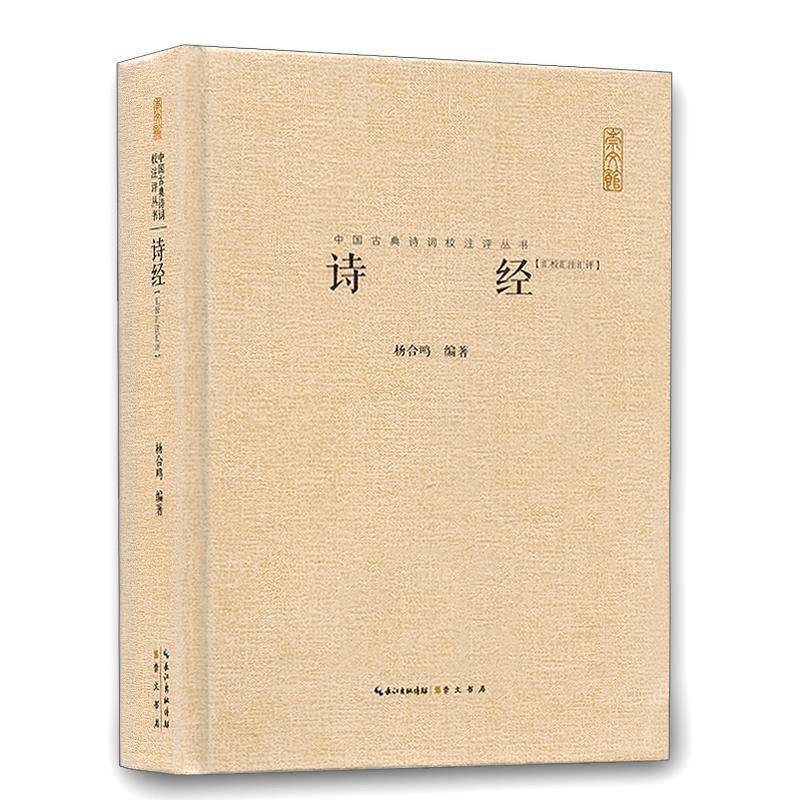 诗经
