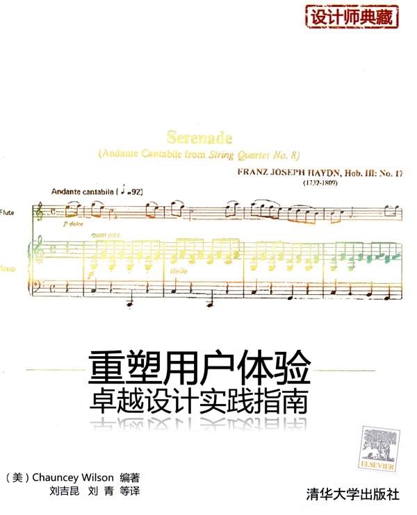 重塑用户体验:卓越设计实践指南