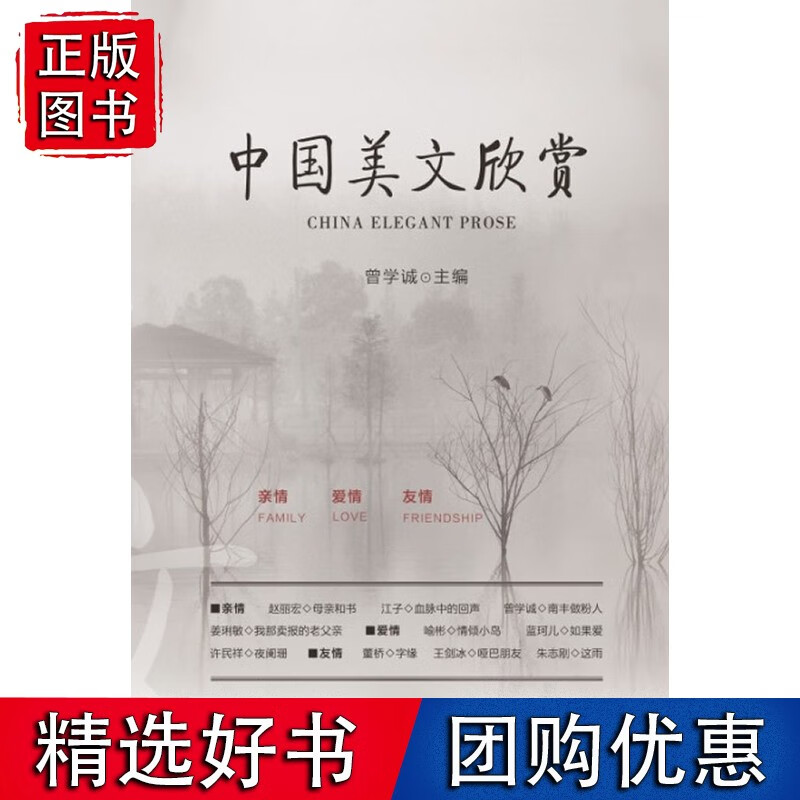 【速发】中国美文欣赏