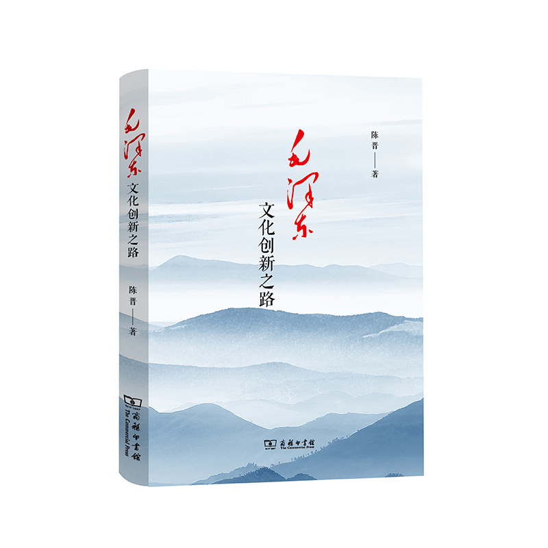 毛泽东文化创新之路
