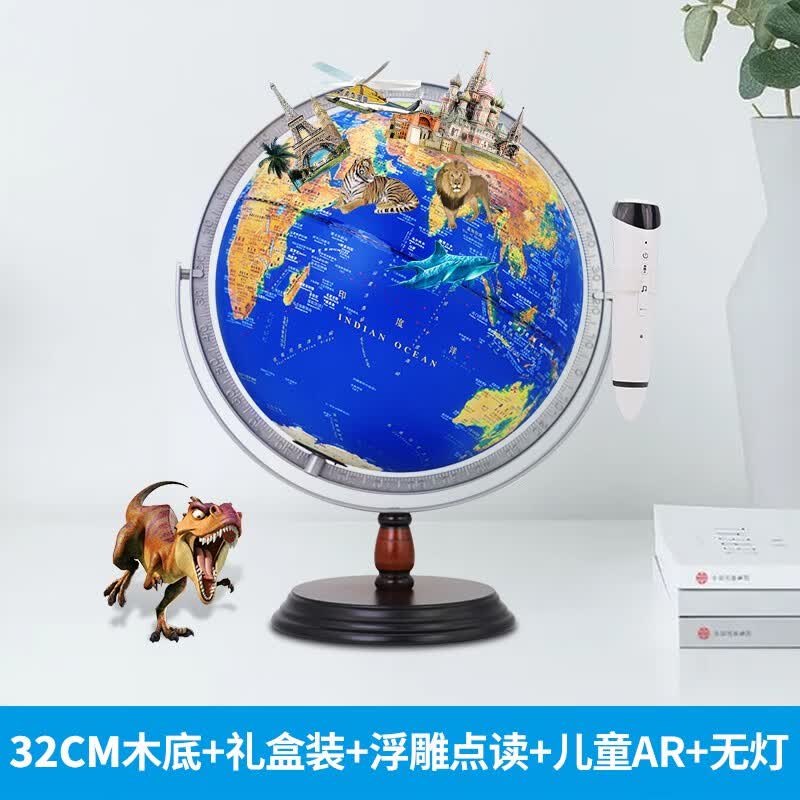 【天屿地球仪】儿童启蒙AR智能语音浮雕点读学生用初中生32cm大号小学生用办公室高端摆件生日礼物 32CM木底(礼盒+万向旋转+卫星浮雕点读+魔幻A
