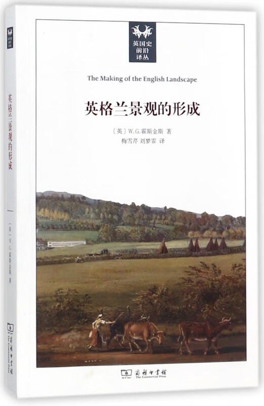 英格兰景观的形成/英国史前沿译丛