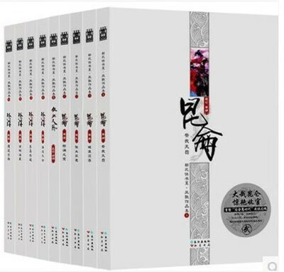凤歌作品集昆仑5册+沧海4册套装9册凤歌玄幻新武侠小说