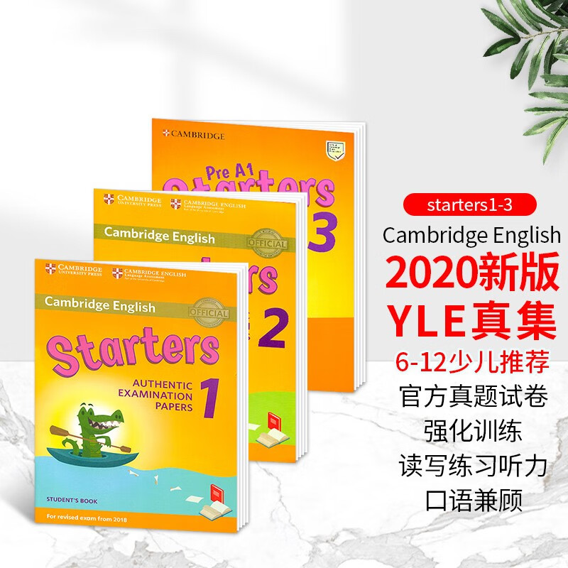 新版剑桥yle真题集考试剑桥少儿英语一级考试教材Cambridge english Pre A1 Starters 1-3全真备考资料书
